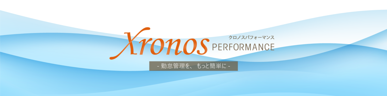 Xronos - 株式会社IT World